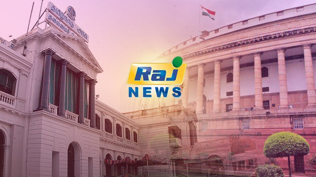 Raj News Tamil Live - Nagapattinam District - நாகப்பட்டினம் மாவட்டம்